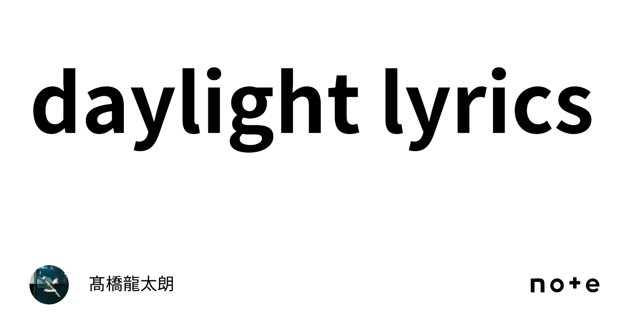 daylight lyrics ｜川上龍太朗