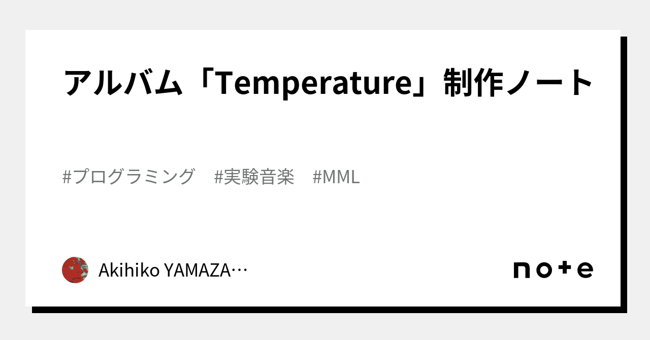 アルバム「Temperature」制作ノート ｜Akihiko YAMAZAWA｜note