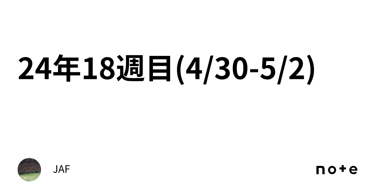 24年18週目(4/30-5/2)｜JAF