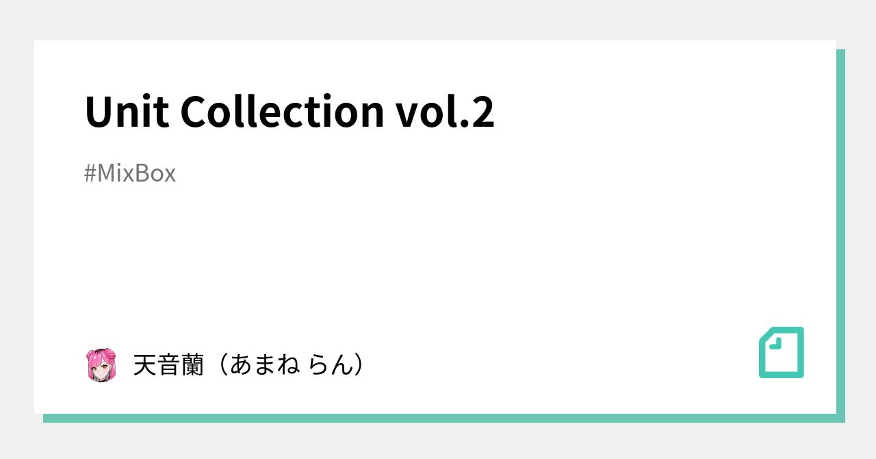 Unit Collection vol.2｜天音蘭（あまね らん）