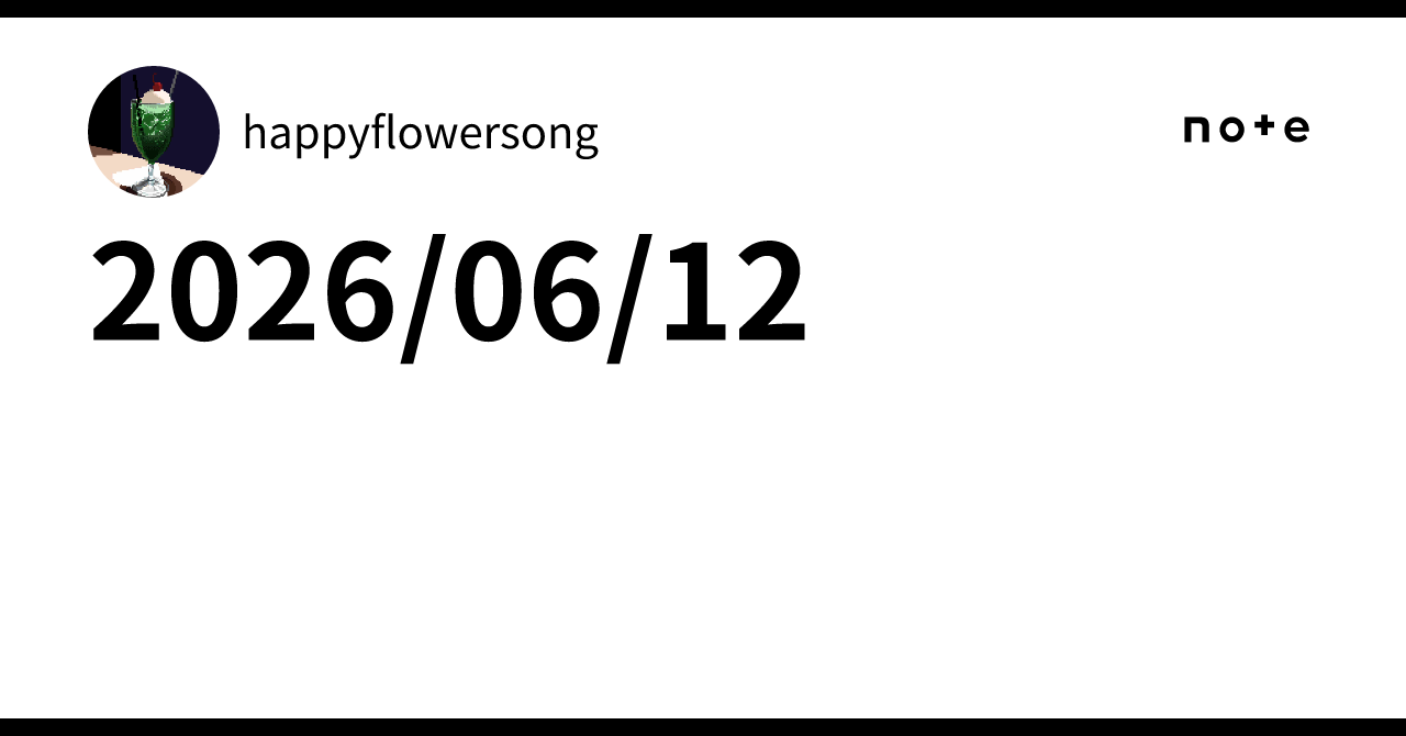 2026/06/12｜happyflowersong