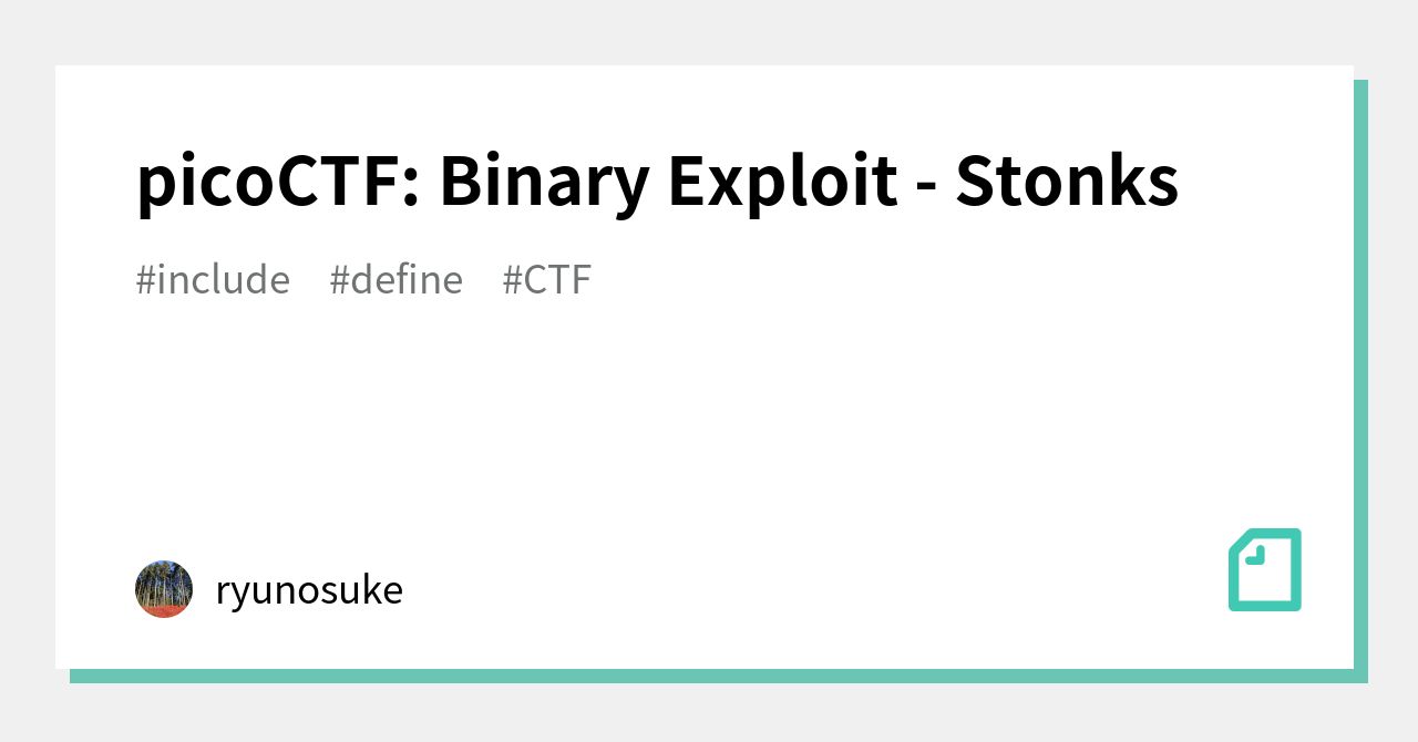 picoCTF: Binary Exploit - Stonks｜ryunosuke