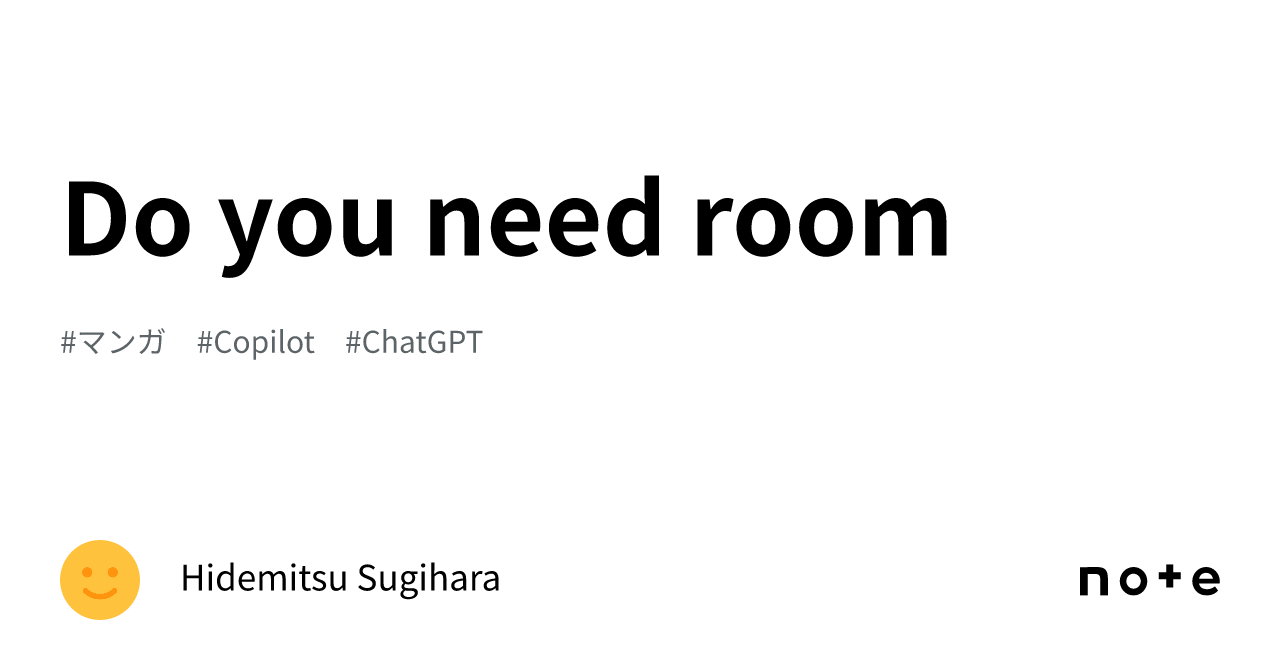 Do you need room｜Hidemitsu Sugihara