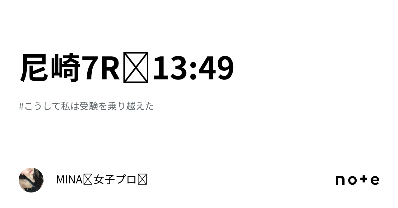 尼崎7R🩷13:49｜MINA ︎女子プロ ︎