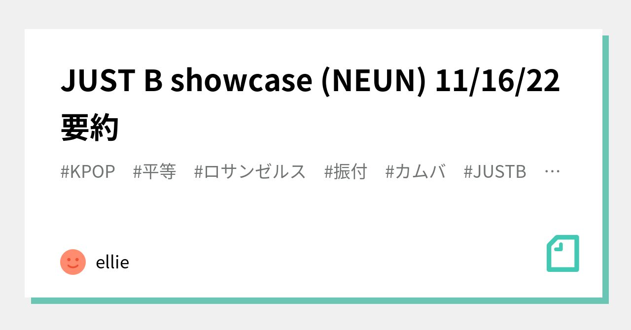 JUST B showcase (NEUN) 11/16/22 要約｜ellie｜note