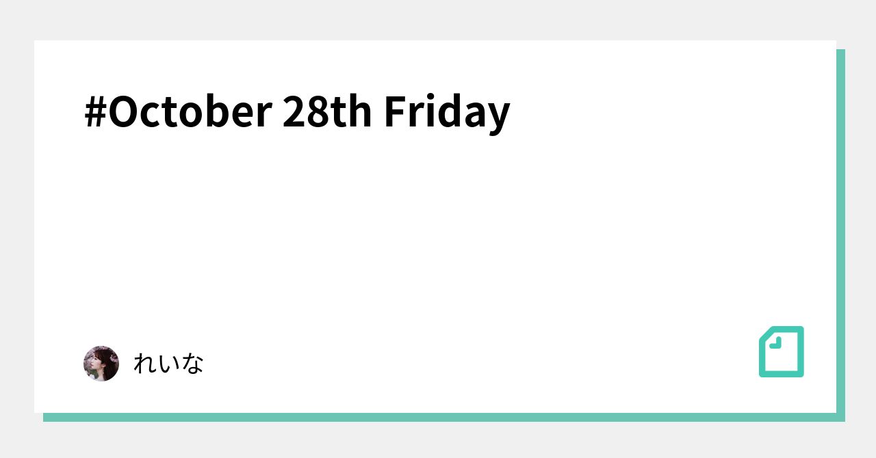 #October 28th Friday 🍞｜れいな 💌｜note