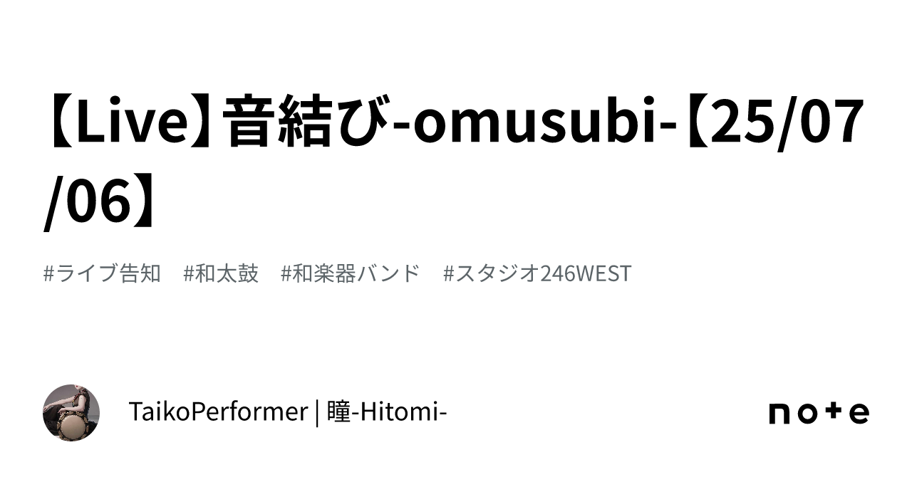 【Live】音結び-omusubi-【25/07/06】｜TaikoPerformer | 瞳-Hitomi-