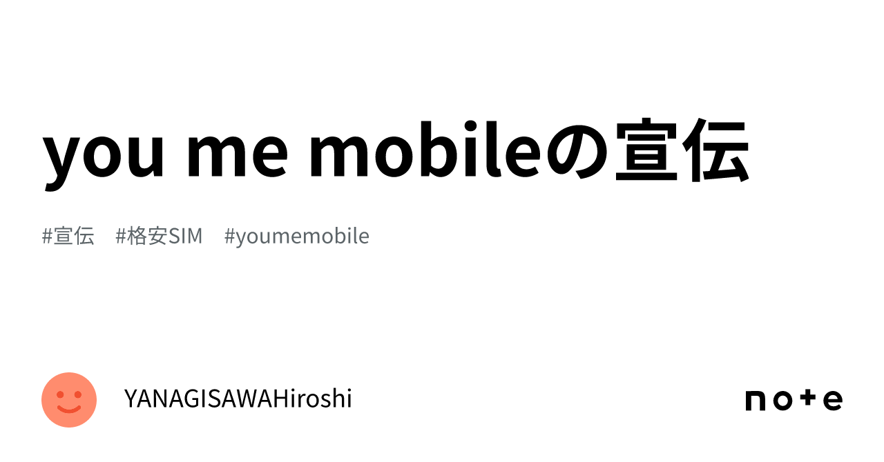 you me mobileの宣伝｜YANAGISAWAHiroshi