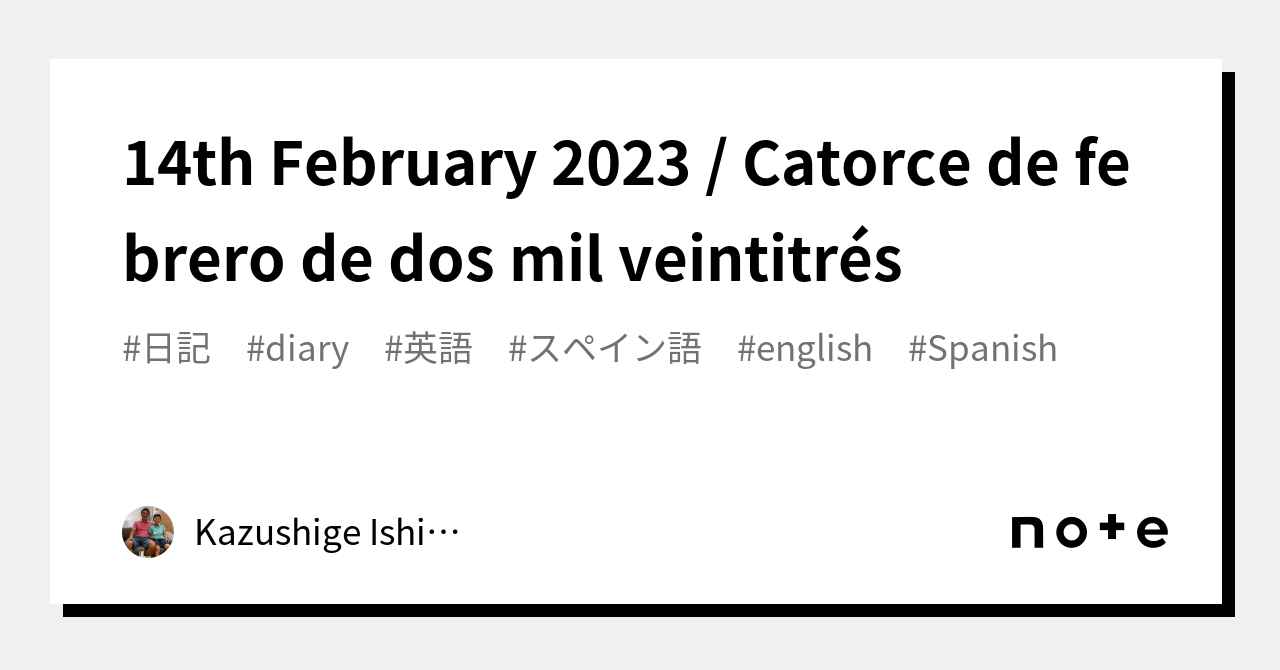 14th February 2023 / Catorce de febrero de dos mil veintitrés｜Kazushige ...