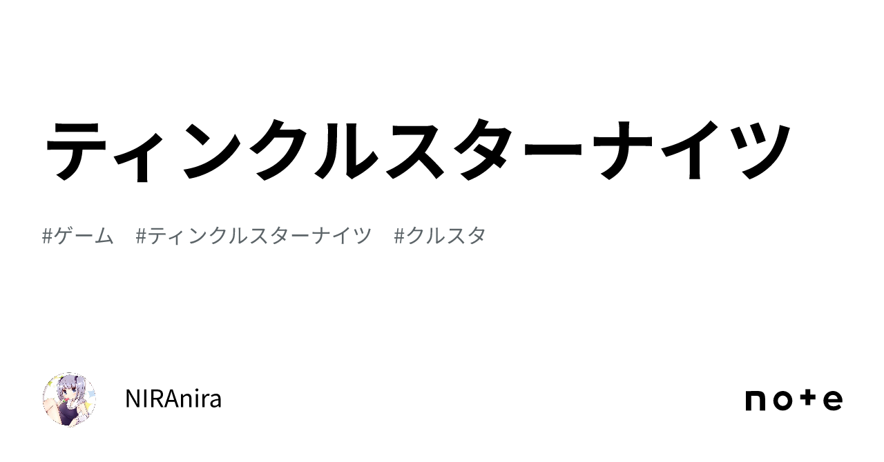 ティンクルスターナイツ｜NIRAnira