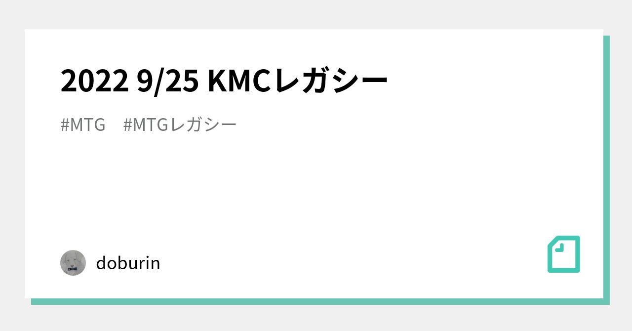 2022 9/25 KMCレガシー｜doburin