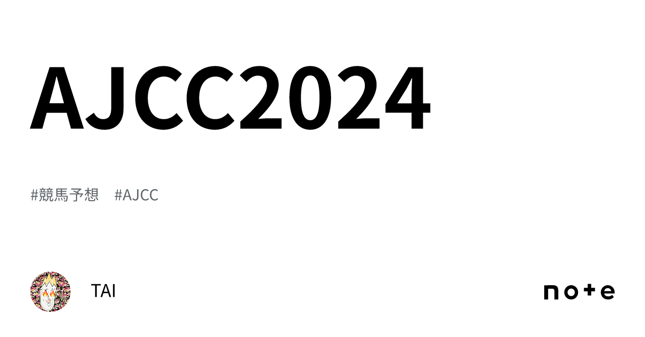 AJCC2024｜TAI