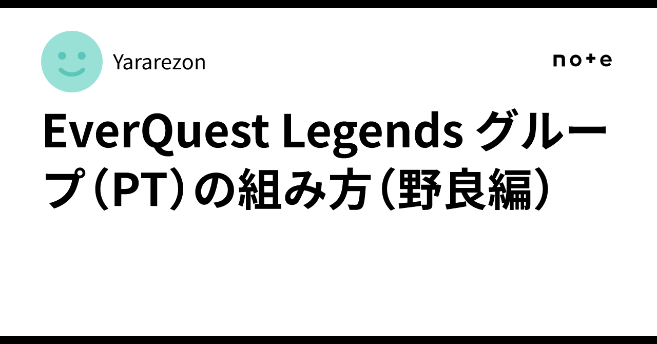 How To Form An Everquest Legends Group Publicpick Up Groups｜yararezon