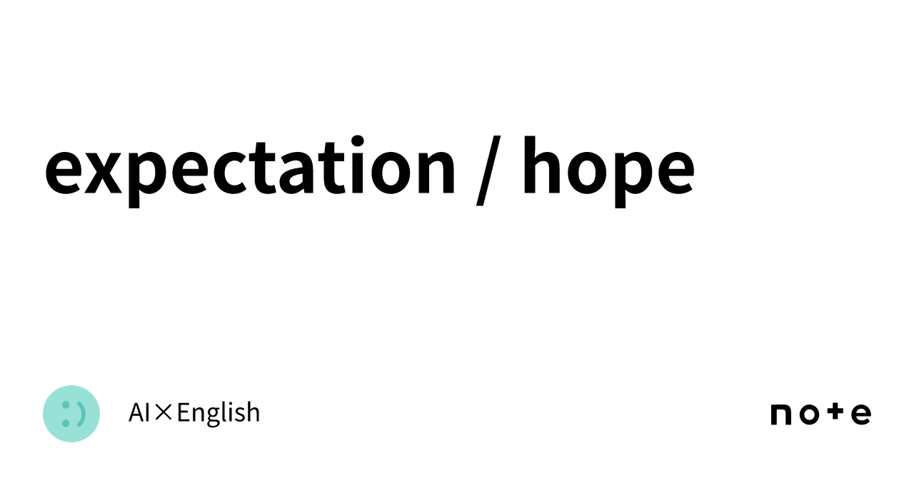 expectation / hope｜AI×English