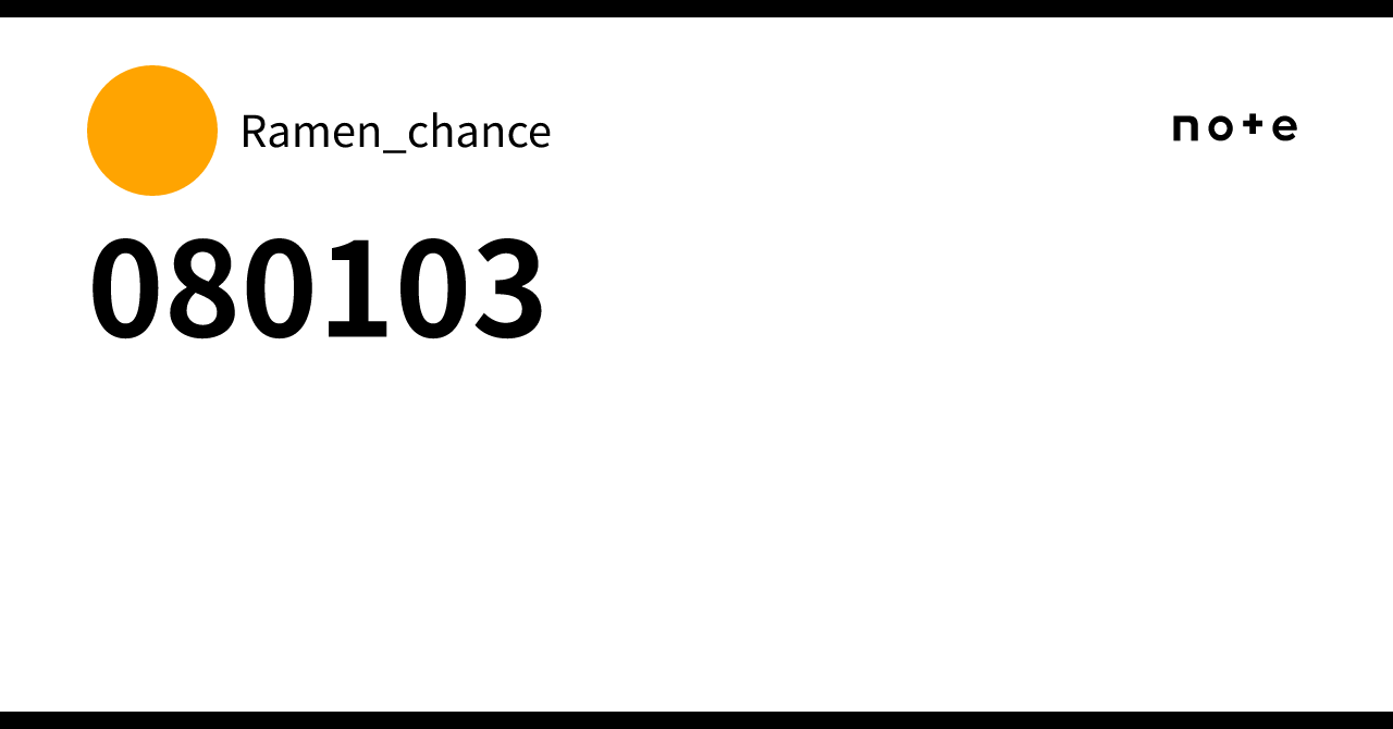 080103｜Ramen_chance