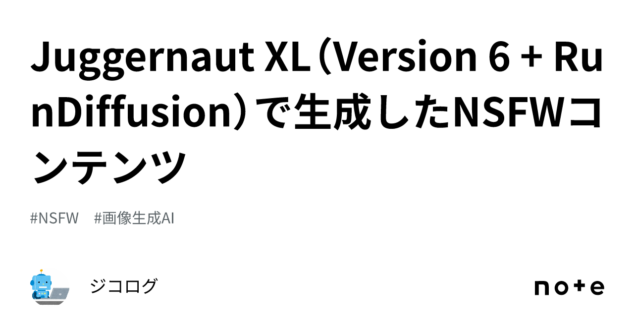 Juggernaut XL（Version 6 + RunDiffusion）で生成したNSFWコンテンツ｜ジコログ