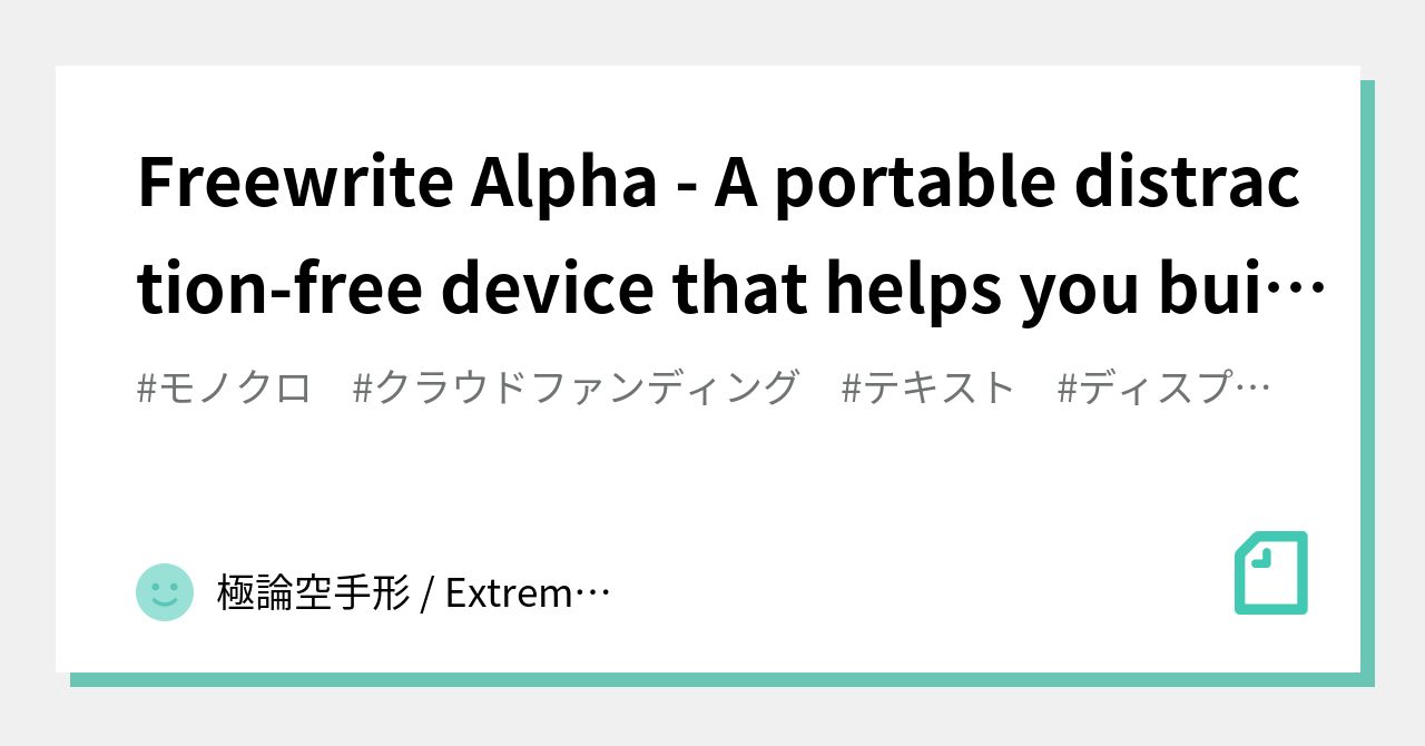 Freewrite Alpha - A portable distraction-free device that helps you ...