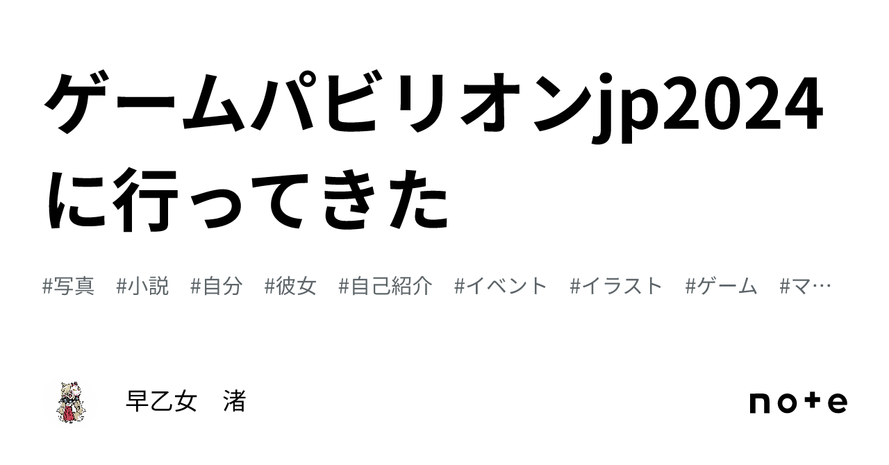 ゲームパビリオンjp2024に行ってきた｜神崎 優