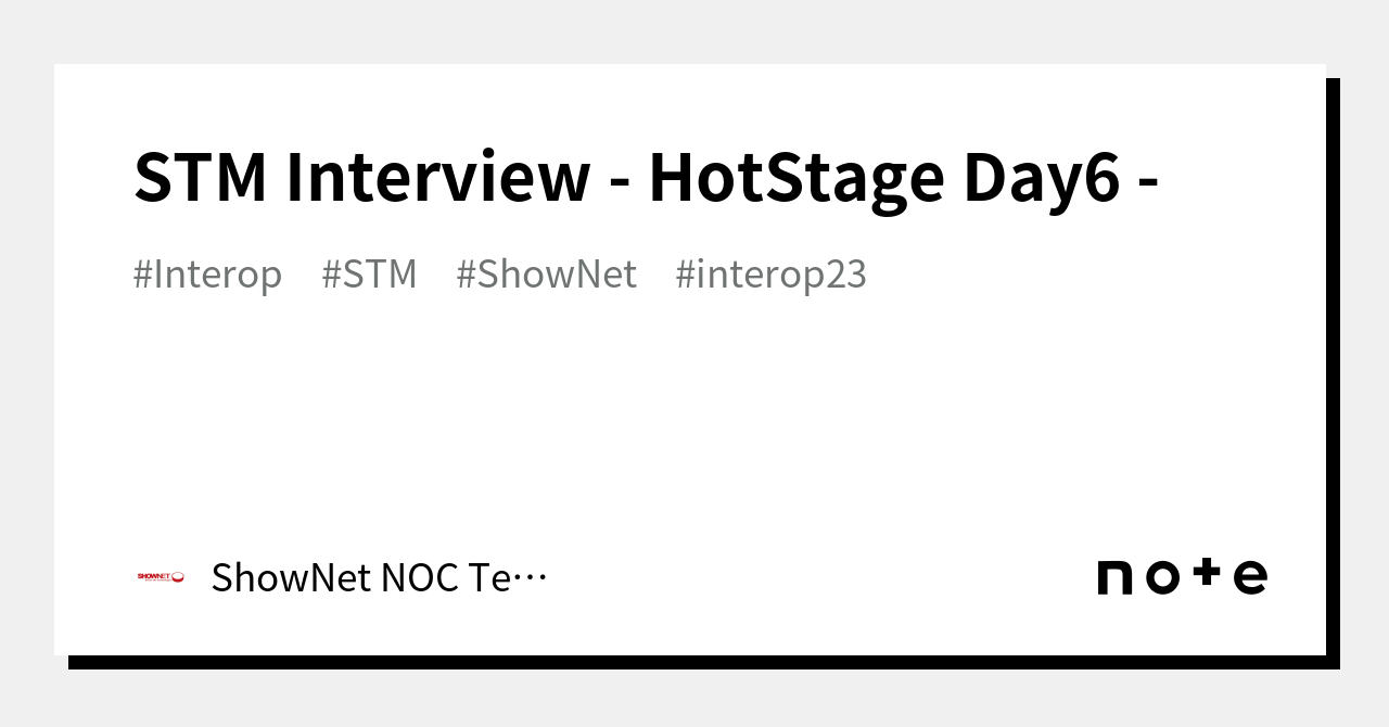 STM Interview - HotStage Day6 -｜ShowNet NOC Team