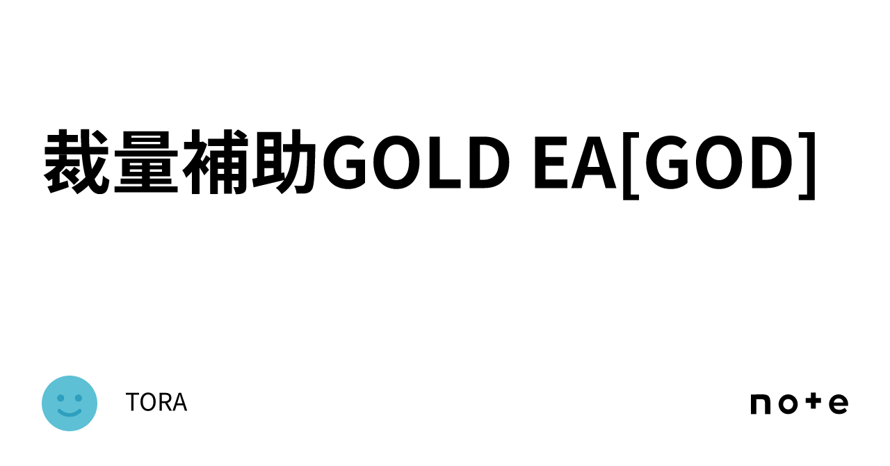 裁量補助GOLD EA[GOD]｜TORA