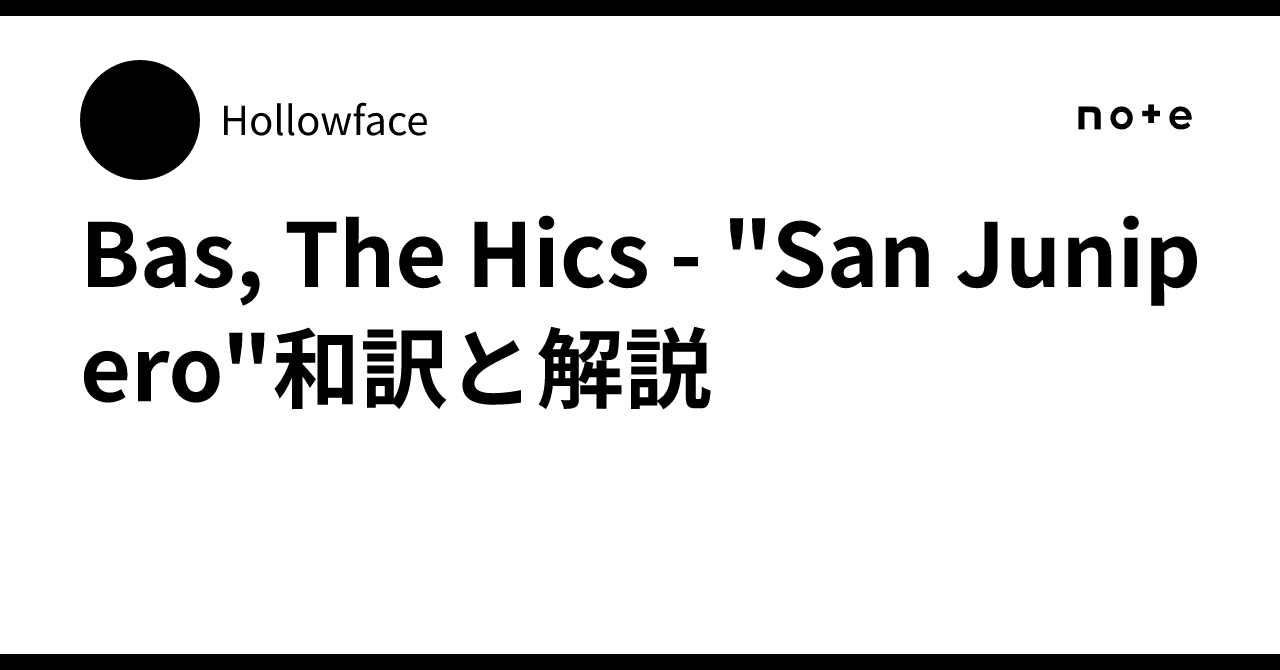 Bas, The Hics - "San Junipero"和訳と解説｜Hollowface