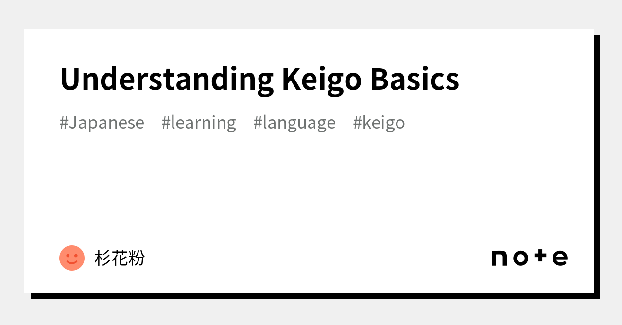 Understanding Keigo Basics｜杉花粉