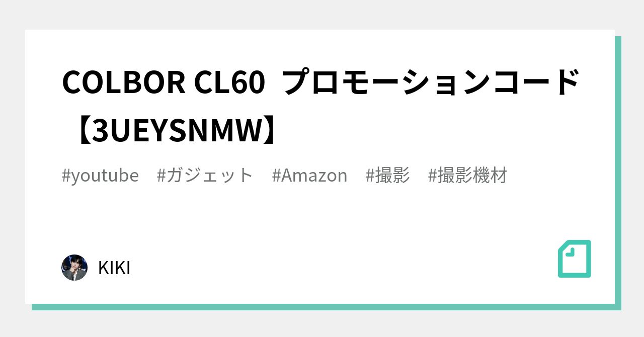 COLBOR CL60 プロモーションコード【3UEYSNMW】｜KIKI