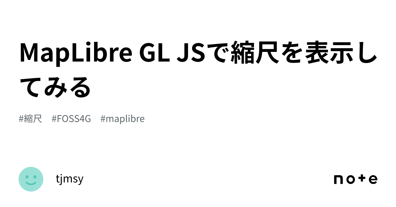 MapLibre GL JSで縮尺を表示してみる｜tjmsy