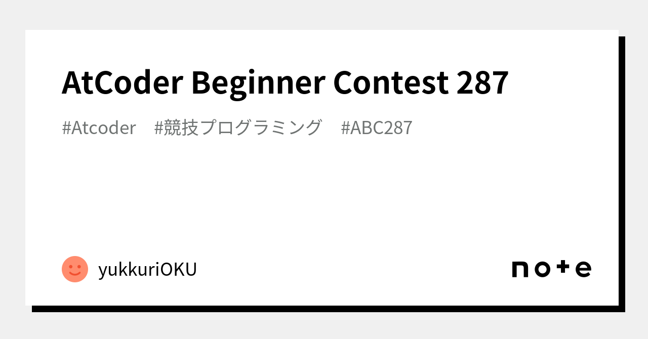 Atcoder Beginner Contest 287｜yukkurioku｜note