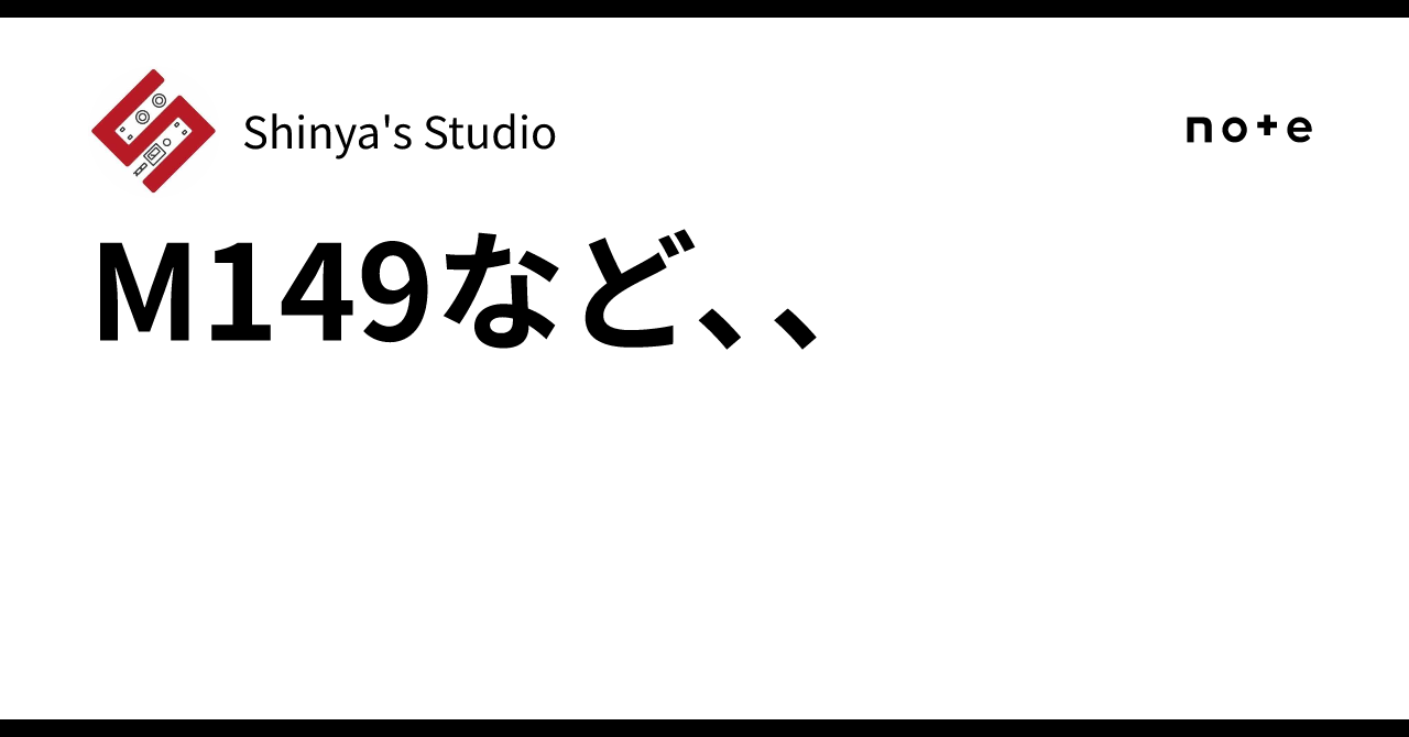 M149など、、｜Shinya's Studio
