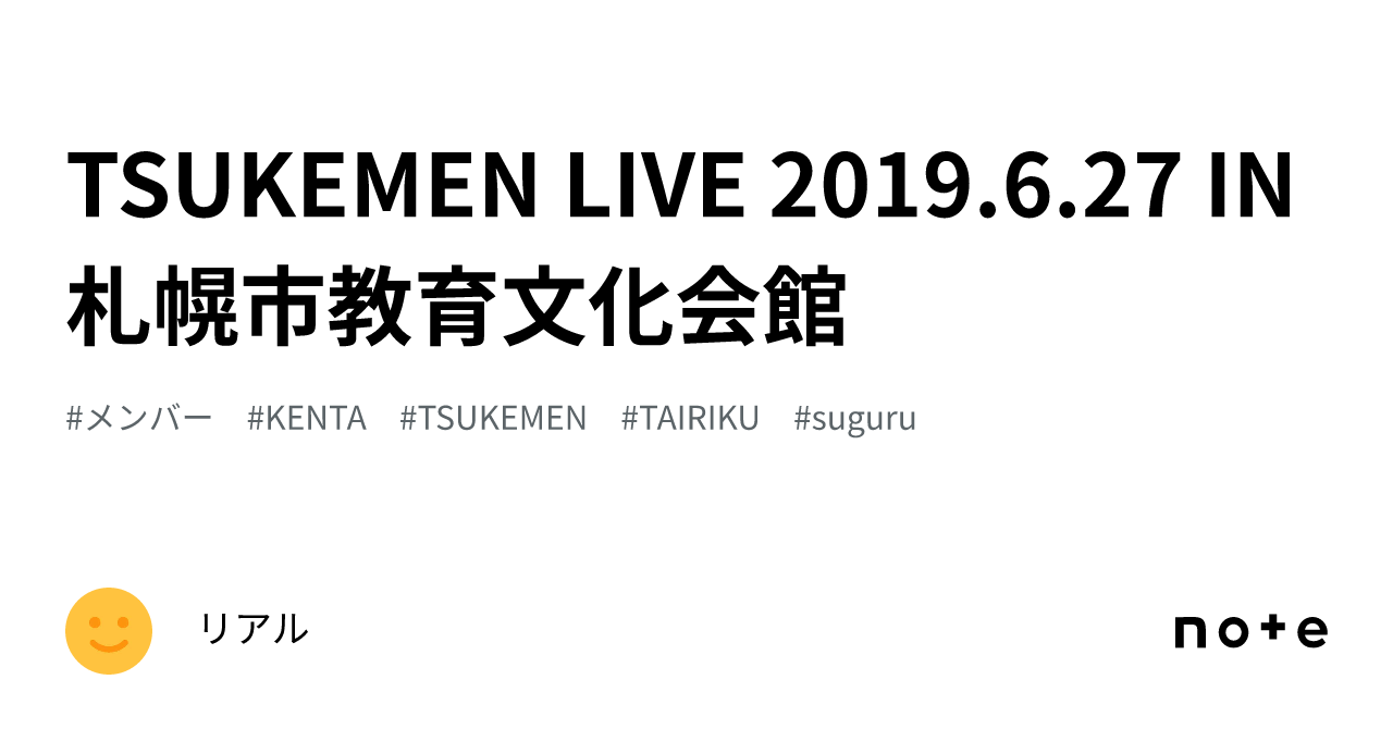 TSUKEMEN LIVE 2019.6.27 IN 札幌市教育文化会館｜リアル