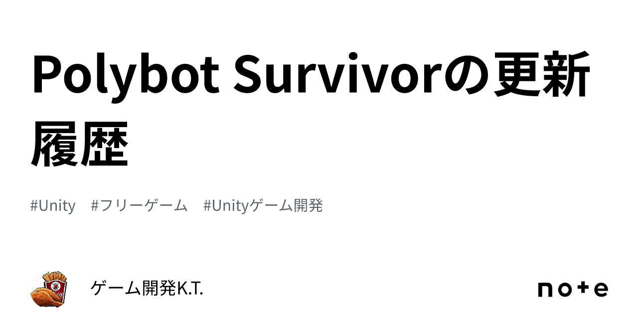 Polybot Survivorの更新履歴｜ゲーム開発K.T.