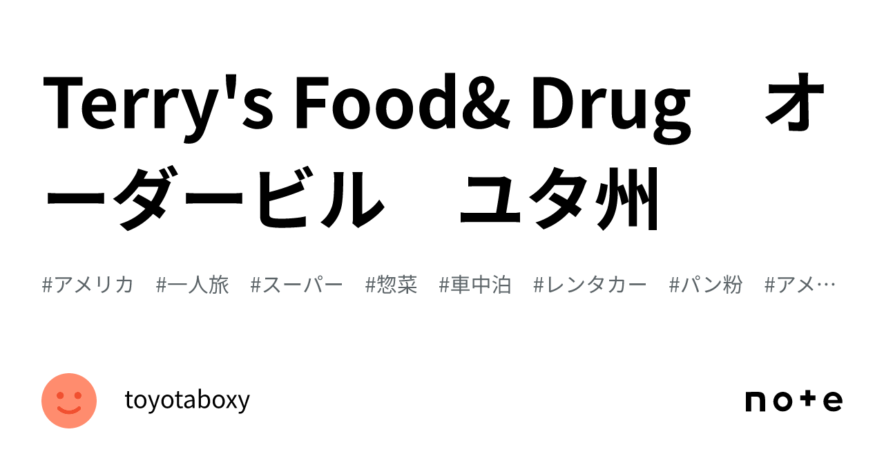 Terry's Food& Drug オーダービル ユタ州｜toyotaboxy