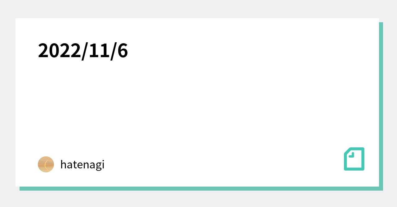 2022/11/6｜hate｜note