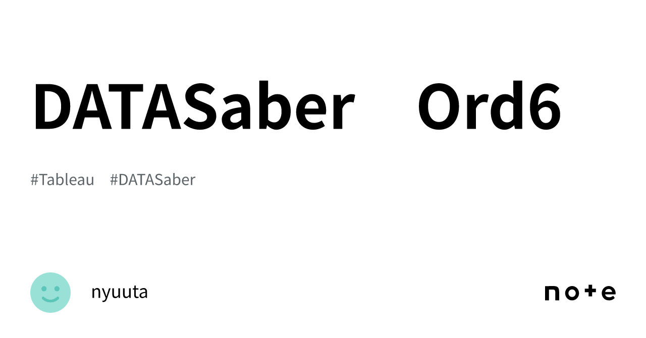 DATASaber Ord6｜nyuuta