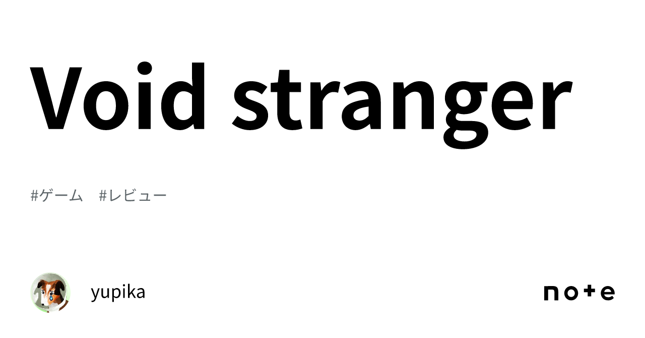 Void stranger｜yupika