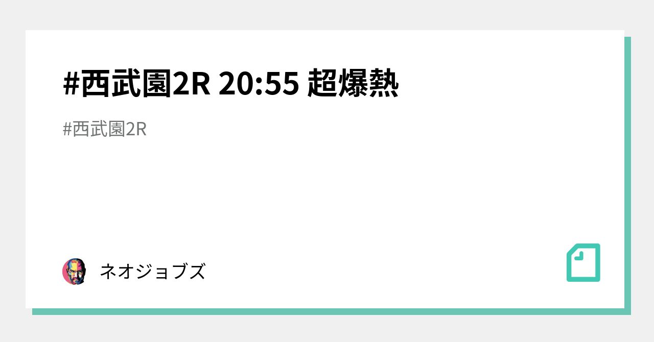 💜💜#西武園2R 20:55 超爆熱💜💜｜競輪予想 競艇予想 競馬予想 オートレース予想