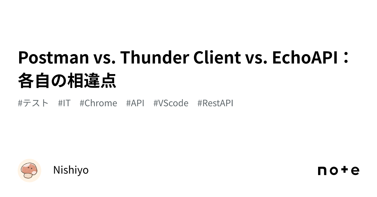 Postman vs. Thunder Client vs. EchoAPI ：各自の相違点｜Nishiyo