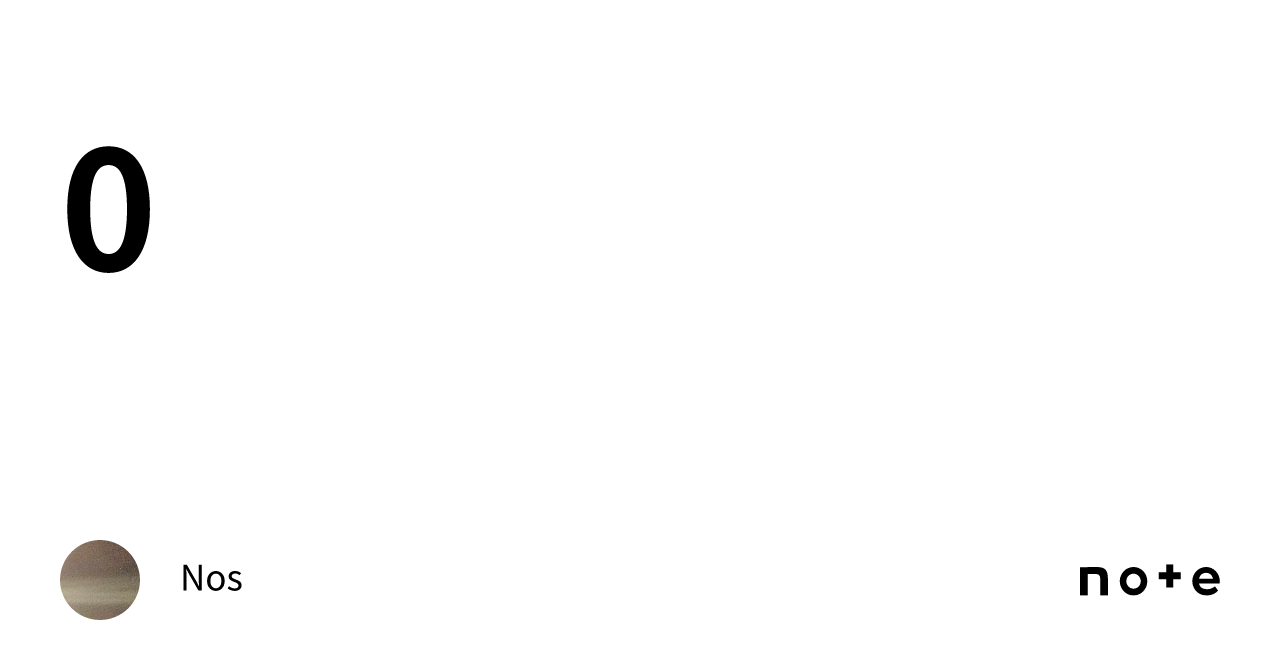 0｜Nos