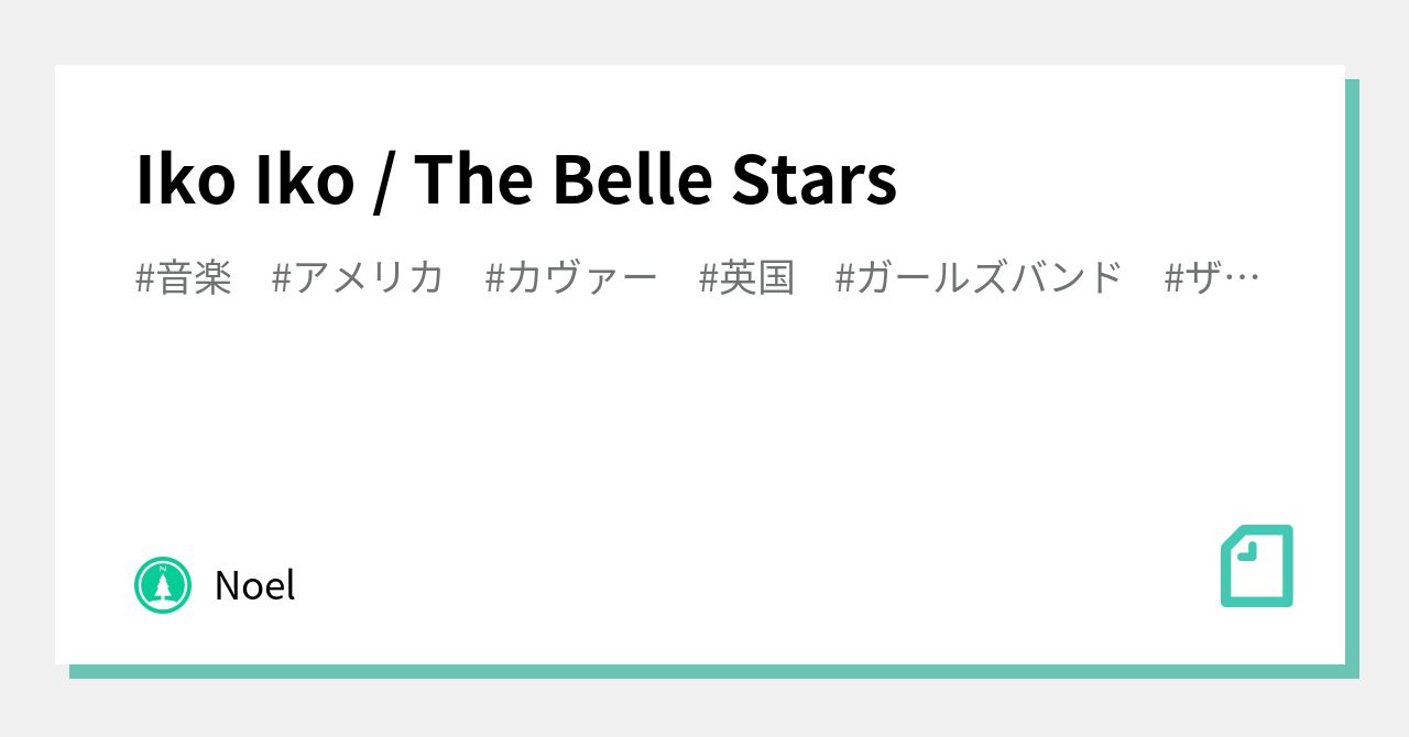 Iko Iko / The Belle Stars｜Noel