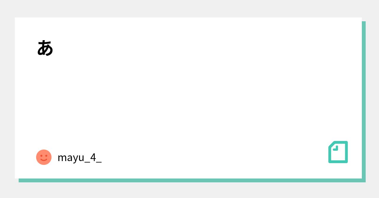 あ｜mayu_4_