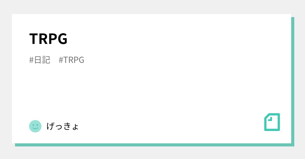 TRPG｜げっきょ｜note