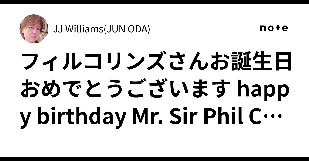 フィルコリンズさんお誕生日おめでとうございます🍾🥂 happy birthday Mr. Sir Phil Collins!!｜JJ ...