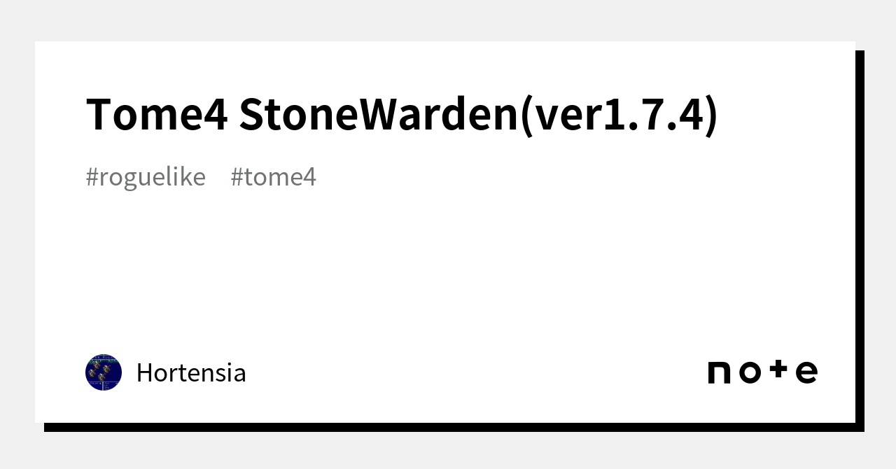 Tome4 StoneWarden(ver1.7.4)｜Hortensia
