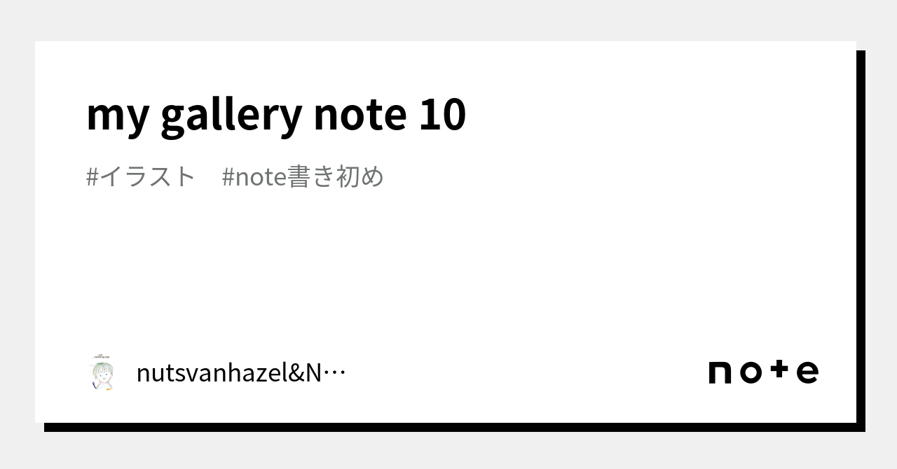 my gallery note 10｜nutsvanhazel&NA-O
