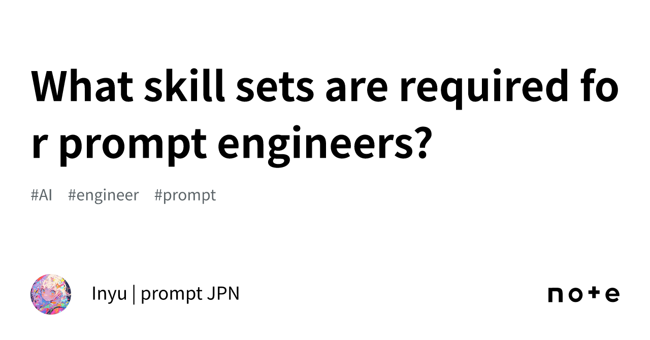 What skill sets are required for prompt engineers?｜Inyu | prompt JPN