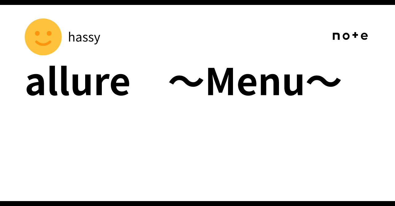 allure 〜Menu〜｜hassy