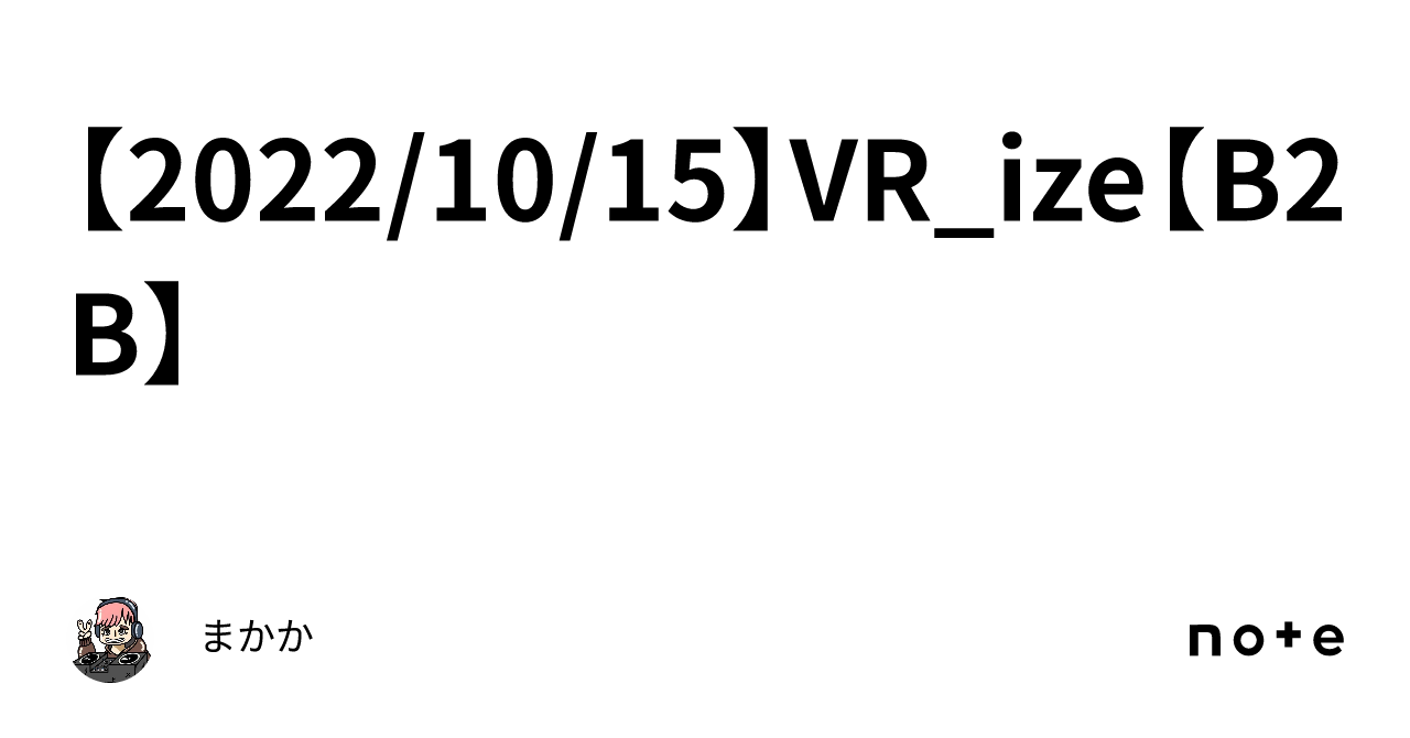 【2022/10/15】VR_ize【B2B】｜まかか
