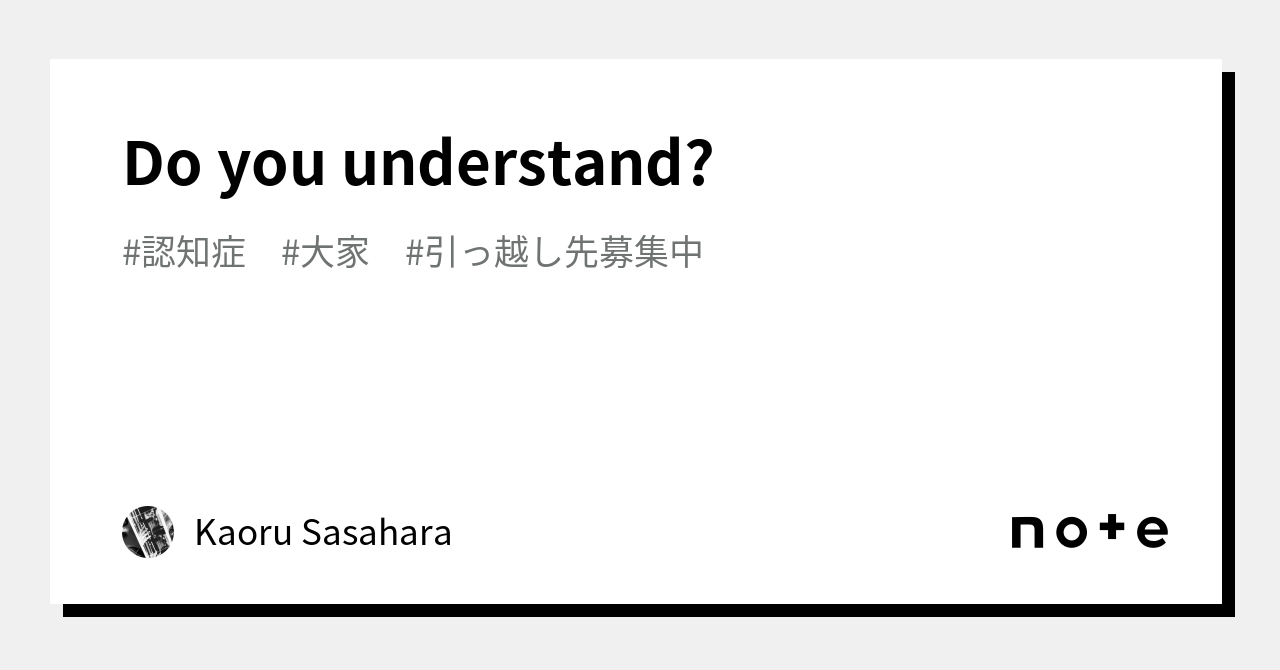 Do you understand?｜Kaoru Sasahara｜note