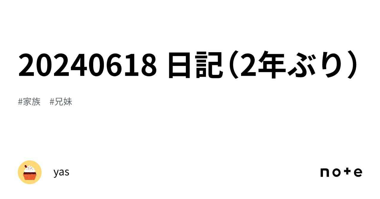20240618 日記（2年ぶり）｜yas